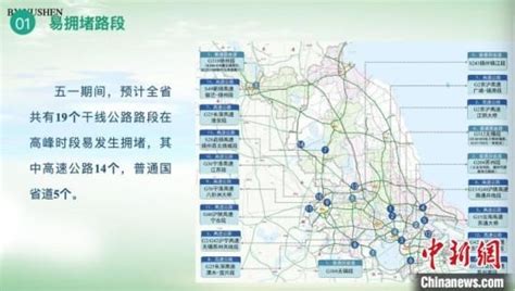 交通部门预计长三角“五一”出行需求将大量释放凤凰网江苏凤凰网