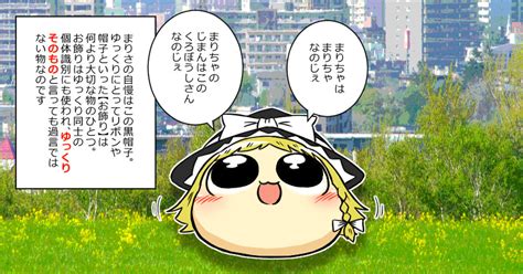 ゆっくり 【生態】おかざりさんはゆっくりそのもの【ゆっくり367】 ゆっくり漫画ウミサチリガヤのマンガ Pixiv