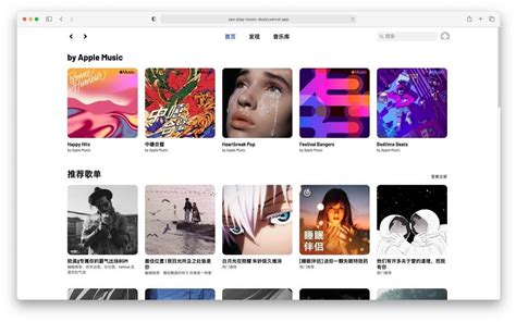用 Vercel 搭建一个高颜值的第三方网易云播放器 Yesplaymusic 腾讯云开发者社区 腾讯云 用 Vercel 搭建一个高颜值的第三方网易云播放器 Yesplaymusic 腾讯云开发者社区 腾讯云