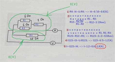 Задание 3 Решите задачу используя схему [3] Определите показания амперметра если показания