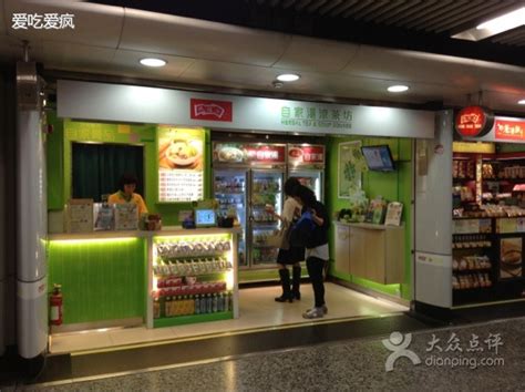 2023鸿福堂油麻地地铁站店攻略香港鸿福堂油麻地地铁站店美食推荐点评电话地址 【去哪儿攻略】