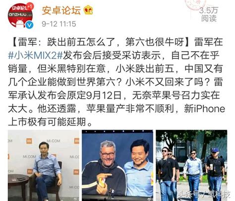 雷軍預言成真：iphone X「耍猴」，小米mix2現貨！ 每日頭條