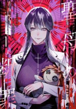 聖母の断罪26話 漫画 raw mangaraw Mangaraw xyz Anime printables Manga