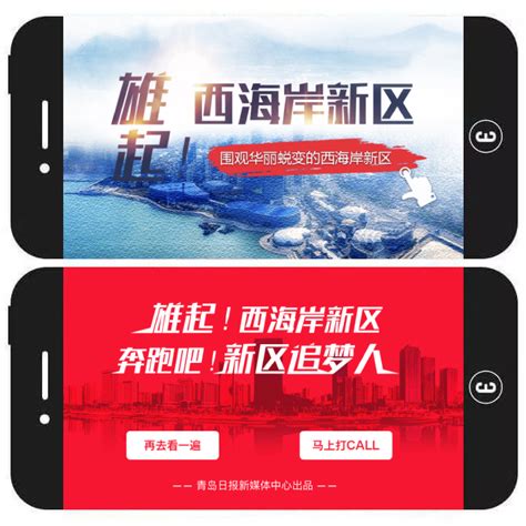 在制作新闻事件周年报道h5之前,我不允许你没看过这些融媒案例h5设计资讯 意派epub360 在制作新闻事件周年报道h5之前,我不允许你没看过这些融媒案例h5设计资讯 意派epub360