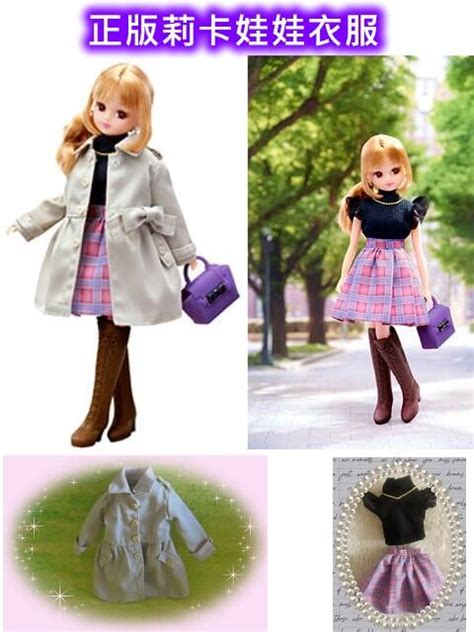 喜洋洋園地 正版莉卡娃娃衣服 都會甜心 2021年新款 莉衣405 散裝 超低特惠 露天市集 全台最大的網路購物市集