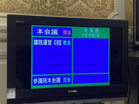 蓮舫💙💛renho🇯🇵 On Twitter 参議院本会議が流会となりました。 あり得ない事態が起こっています。 岸田総理の後手後手の判断