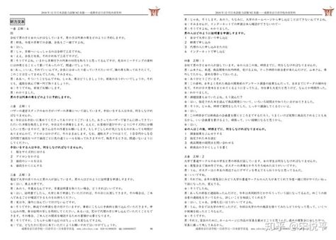 2018年12月日语能力考n2真题下载 知乎