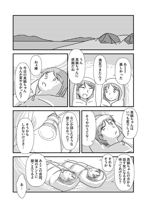 格子（ただし） On Twitter 【創作百合】同居を始めて20年になる40歳の二人の話（椿と花⑩2 3） 創作百合 百合漫画