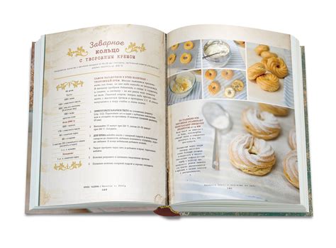 Модные кулинарные книги для осеннего меню