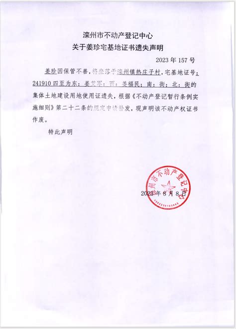滦州市人民政府
