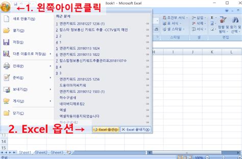 엑셀 파일 안열림 및 엑셀 파일 복구 방법총정리 네이버 블로그