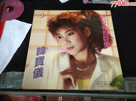 韩宝仪 粉红色的回忆lp黑胶老唱片东收西藏阁【7788收藏】