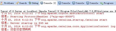 Servlet Tomcat日志输出 码农神说 博客园