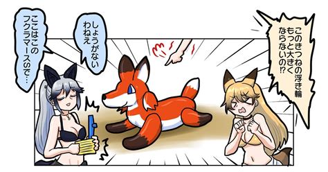 けものフレンズ Skeb フロート Shinkaisokujpのマンガ 漫画 けもフレ ギンギツネけものフレンズ Pixiv