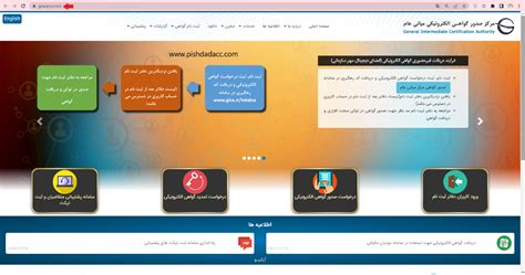 آموزش نحوه دریافت گواهی امضا الکترونیکی از طریق Csr شرکت حسابداری پیشداد خدمات حسابداری و مالیاتی