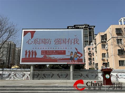 驻马店市第二十四小学树立国防意识 强化爱国情感 中华网河南