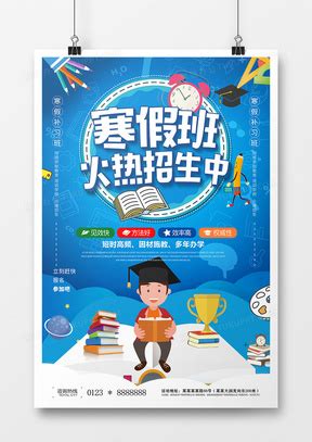 美术班火热招生海报背景图片素材免费下载 熊猫办公