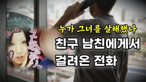 실수로 살해당한 소녀 이와테 동명이인 살인사건 Youtube