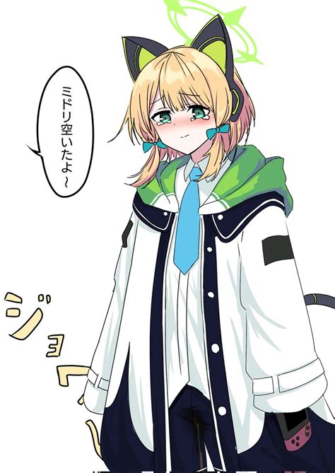 おしがまマニア on Twitter RT mutuki rokugatu ブルアカ ミドリ