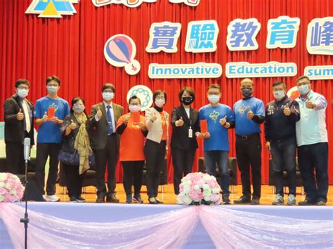 嘉市大業國中第51屆校慶暨首屆實驗教育峰會 展創新教學成果 台北郵報 The Taipei Post