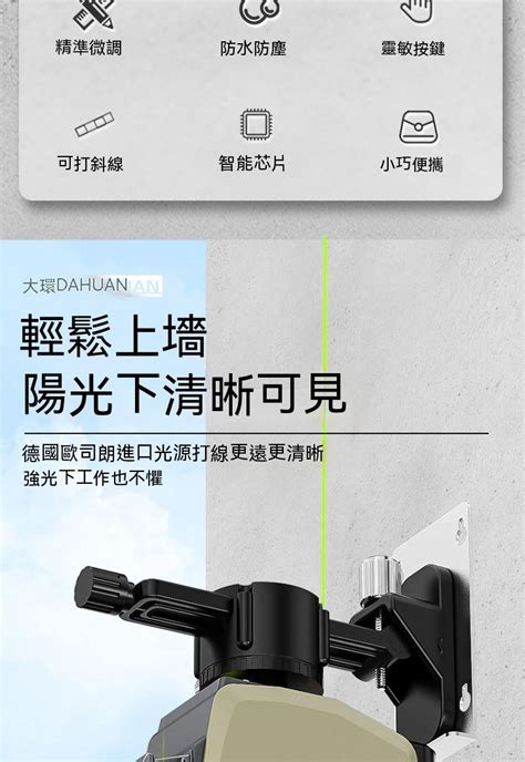 雷射水平儀 水平儀 藍光綠光 激光水平儀 高精度強光 紅外線水平儀綠光12線16線高精度激光貼強貼地儀強光自動調平水儀 蝦皮購物