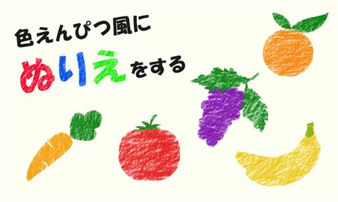 【photoshop】色鉛筆風に色付けする方法 Designmemo（デザインメモ） 初心者向けwebデザインtips