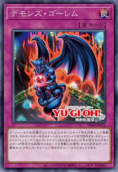 Fiendish Golem Yu Gi Oh Wiki Fandom