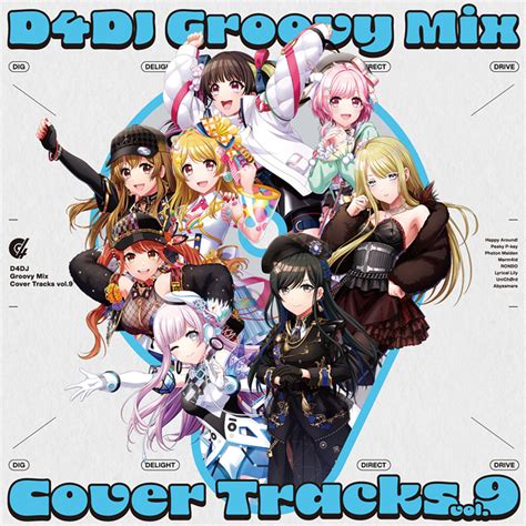 D4DJカバーアルバム第9弾D4DJ Groovy Mix カバートラックス vol 9リリース