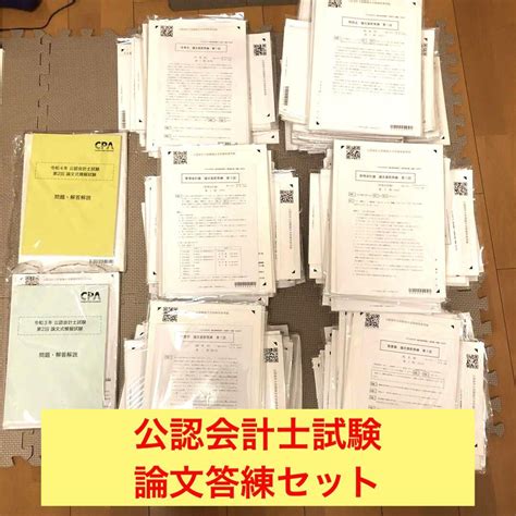想像を超えての 【2324年】公認会計士 Cpa 短答対策フルセット 短答対策 全巻セット （模擬試験＋答練付き）