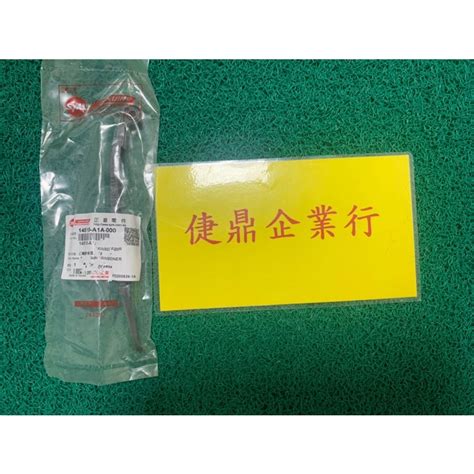 Sym 原廠 風50 Mio50 R1 50 排骨 有孔 無孔 上 下 內鏈條拉力桿 蝦皮購物