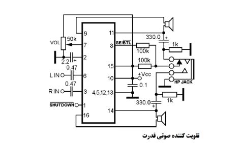 دانلود فایل ساخت آمپلی فایر قوی ساده نقشه با آی سی فاپول