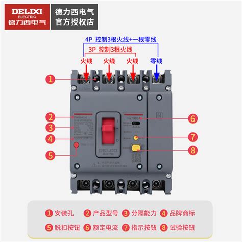 德力西漏电断路器塑壳开关 Cdm3l 125c4300b 125a 100a 80a 63a虎窝淘
