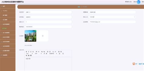 基于springboot vue人口老龄化社区服务与管理平台（源码 部署说明 演示视频 源码介绍 lw） 基于springboot vue的
