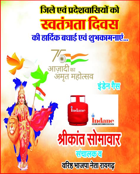 राष्ट्र सर्वोपरि को मूलमंत्र मानकर देश की निरंतर सेवा में अग्रसर है देश
