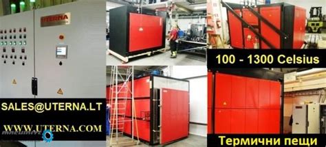 Машините термични пещи камерни пещи шахтови пещи конвейрни пещи калпакови пещи