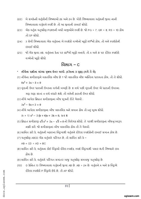Gseb Std 10th Social Science Model Paper 2024 Pdf Download Gujarat