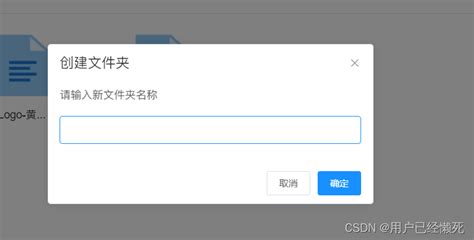 基于vueelement Ui的文件管理系统 Demo Csdn博客