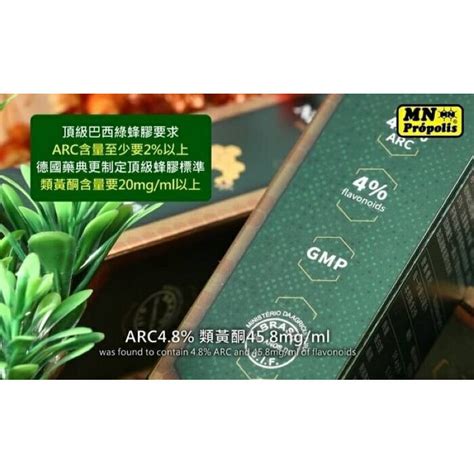 頂級巴西綠蜂膠滴劑 30ml 瓶 盒 我們這一家 我們這一家健康生活館 樂天市場Rakuten