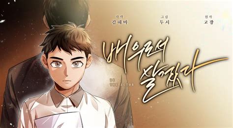 Can Anyone Recommend Me Manhwas Similar To Be The Actor” Rmanhwa