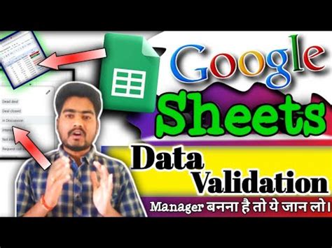 Data Validation Google Sheet Data Validation In Hindi Googlesheets