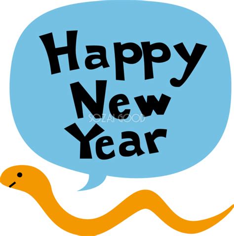 吹き出しにhappy New Yearの文字 ロゴと言うオレンジの蛇 かわいい2025 巳年イラスト無料 フリー91422 素材good