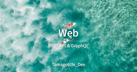 Web Rest Api와 Graphql
