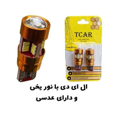قیمت و خرید لامپ چراغ خودرو تیکار مدل سکن کد 06 بسته 2 عددی