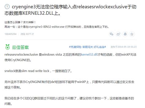 微信小程序开发工具 exe无法找到入口 无法定位程序输入点releaseSRWLockExclusive于动态链接库kernel32 dll的