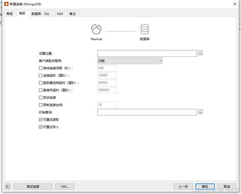 Navicat连接远程mongodb出现 Cannot Connect To Mongodb Server At Xxxxx