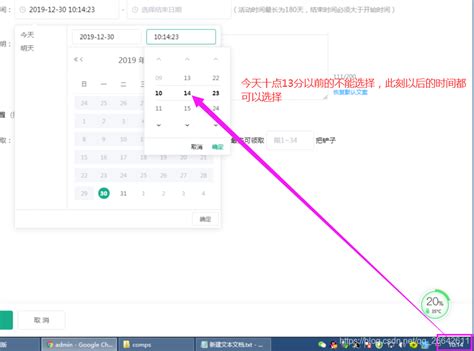 【element Ui】日期时间选择器如何控制某时段时间不能选择element 设置selectablerange此刻无法选择 Csdn博客