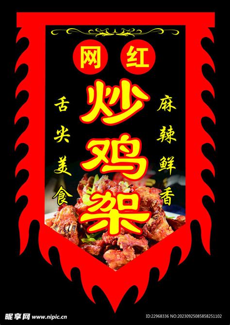 仿古旗设计图 图片素材 其他 设计图库 昵图网