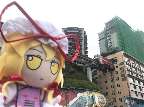 Train Rtouhou
