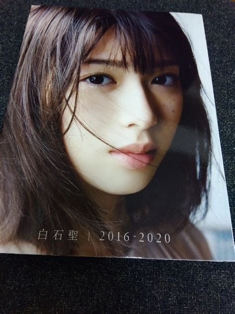 写真集 白石聖 2016 2020その他｜売買されたオークション情報、yahooの商品情報をアーカイブ公開 オークファン（aucfan
