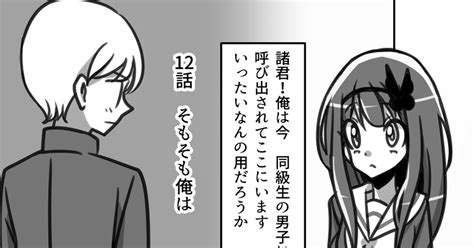 オリジナル おっさん女子高生俺ちゃん12話「そもそも俺は」 エイブルのマンガ 漫画 おっさん女子高生俺ちゃん Tsf Pixiv